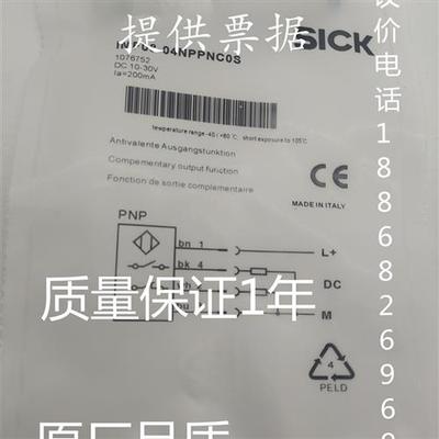 现货接近开关传感器 IMF08-04NNSNC0S IMF08-04NPPNC0S 品质保证