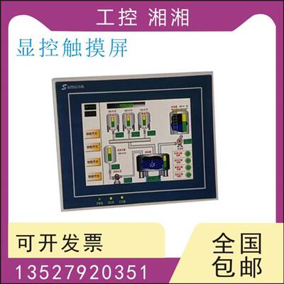 触摸屏二手 EA/AK-043 070 102 AE BE AD AWG MW A C B EA
