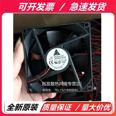 AFB0912VH 9025 12V 0.60A 9CM厘米双滚珠大风量机箱散热风扇