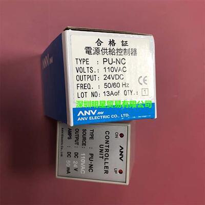 原装正品 PU-NC 110VAC 24VDC电源供应控制器假一罚十
