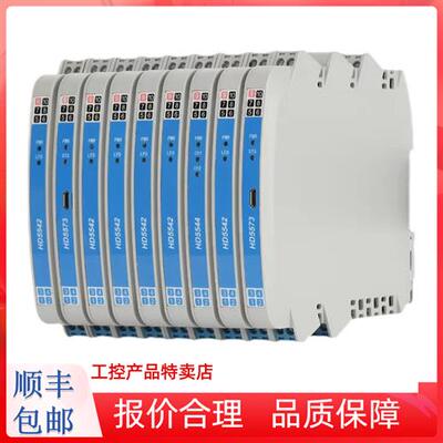 全新原装中控SUPCON 模拟量输出型智能隔离式安全栅 HD5546 现货