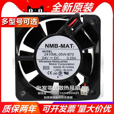 2410ML-05W-B70 6025 6CM 24V 0.25A 两线 双滚珠 散热风扇