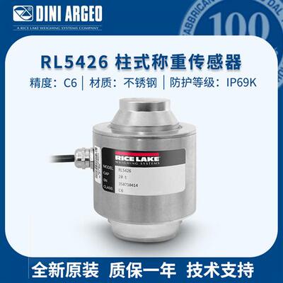 diniargeo柱式称重传感器RL5426精度C6量程2/3/4/5T