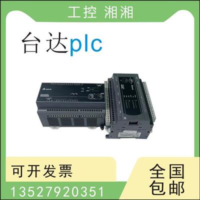 二手拆机PLC DVP 10 16 24 32 48 EC00T3/EC00R3 原装正品