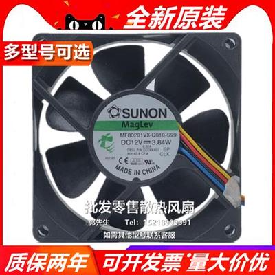 MF80201VX-Q010-S99 8020 DC12V 3.84W 4线 大风量散热风扇