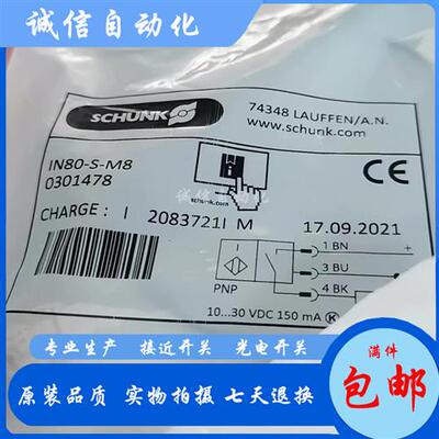 SCHUNK0301032雄克IN40-S-M8 0301474磁性开关IN80-S-M8 0301478