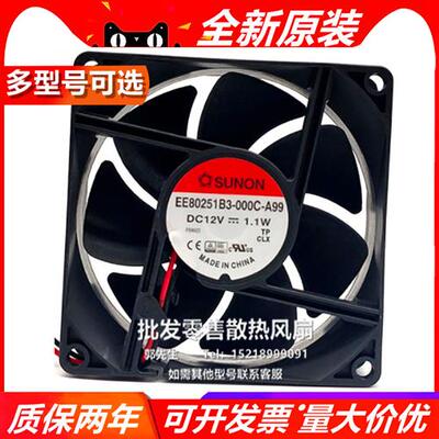 ME80251V3-000C-A99  8025 12V1.1W 8厘米静音电源风扇