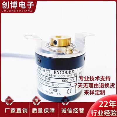 EH44-8-600-2-P-U空心轴电机旋转编码器EH44-8-1024-3-P-H60-S01