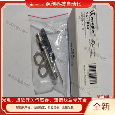 威格勒 漫反射光电开关 YO11PA3 TD11PA3 HD03PA3 HW11PA3 传感器
