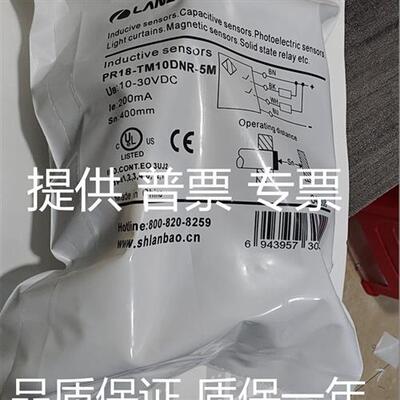 全新 光电开关PR18S-TM10DNO PR18S-TM10DNO/DPO/DNR/DPR传感器