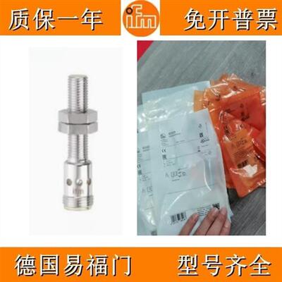 IFM接近开关IE5379 / IE5327/ IE5091 / IE5381 / IE5203/IE5257