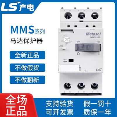 电动机启动器断路器MMS-32S  63 100S N H 4 32A马达保护器