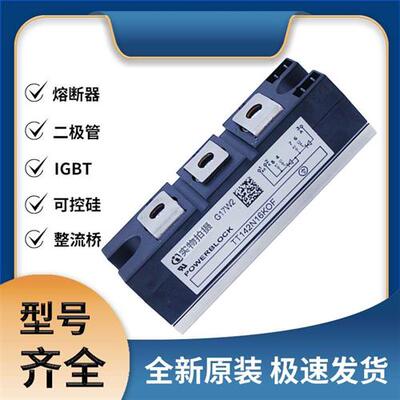 TT142N16KOF IGBT可控硅 晶闸管模块 极速发货 现货可直拍