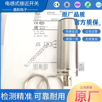 易福门测速接近开关DI602A DI103A DI520A DI524A DI506A传感器