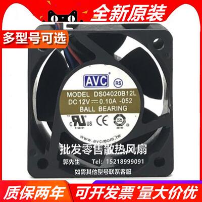 DS04020B12H/B12U/B12S/B12L/B12M 12V 4020服务器交换机风扇
