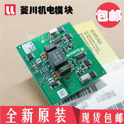 全新驱动板SKYPER32 SKYPER32R SKYPER32PRO SKYPER32TM SKYPER42