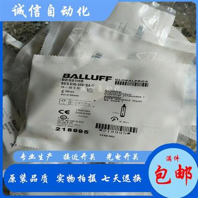 接近开关 BES01H6 BES 516-356-S4-C 电感式传感器质保一年
