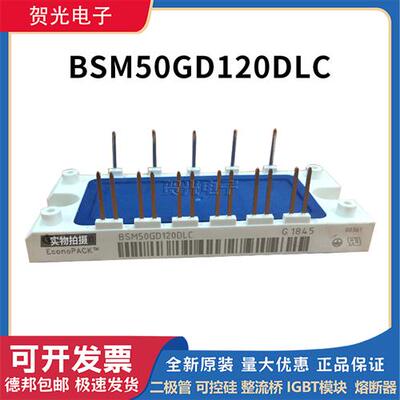 全新原装BSM50GD120DLC  功率IGBT模块 电源模块