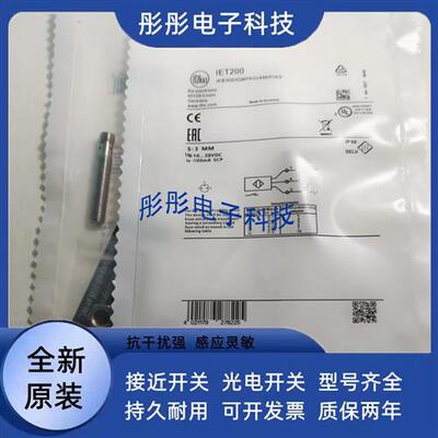 易福门传感器IEC215 IEC214 IEC216 IEC213 IEC211 IEC212 IET200