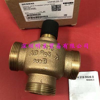 VXP45.25-10德国三通调节阀原装正品假一罚十