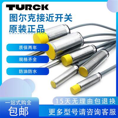 新接近开关NI4-M12-LIU BI5-M18-LIU-H1141 BI10 NI15-M30
