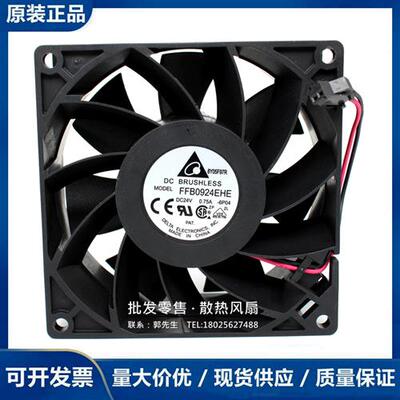 FFB0924EHE/SHE EFB0924HHE PFB0924DHE 9038 24V 变频器风扇