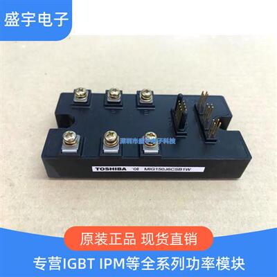 原装MIG200J6CMB1W MIG150J6CSB1W MIG200J7CSAOA MIG150Q6CMB1W