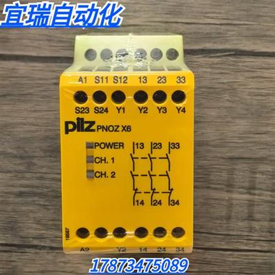 全新原装正品 皮尔玆 PNOZ X6 24VAC 继电器 774729 现货销售