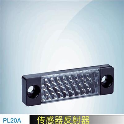SICK西克传感器反射器镜反射光电传感器反射板PL20A订货号1012719
