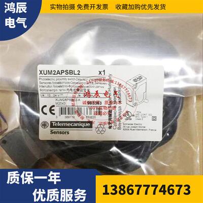 国产对射XUM2APSBL2光电开关XUM6ANSBL2传感器漫反射XUM4APSBL2