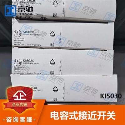 KI5030易福门ifm 电容式接近开关 全新原装现货 质保一年 询价