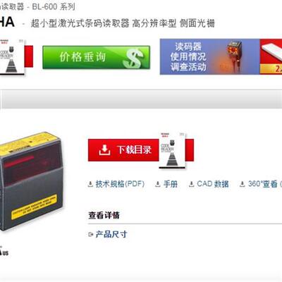 keyence超小型 激光式条码读取器BL-651HA