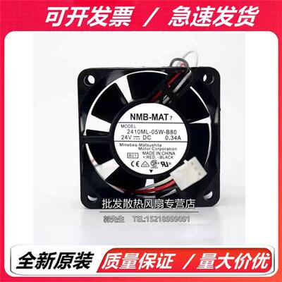 原装美蓓亚2410ML-05W-B80 6025 DC24V0.34A变频器散热风扇B00