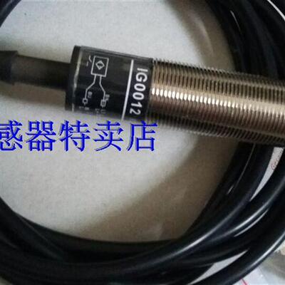 德国接近IG5629 IG5647 IG5865 IG5872  IG5846