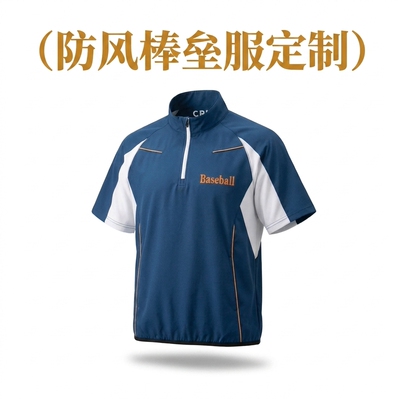 夏季半拉链立领短袖棒垒球服