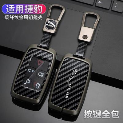 捷豹钥匙套xfl专用xel壳fpace女ftype包xf男xe改装xj汽车epace扣