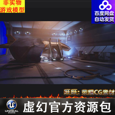 UE5科幻太空机库仓库检修Modular Sci-Fi Environment Kit-bash
