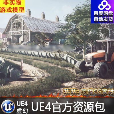 UE4虚幻4 Barnyard Megapack 大型乡村农场田野农家小屋环境场景