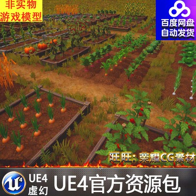 UE4虚幻4 Farm Crops 农田南瓜道具素材模型4.27