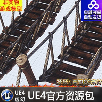 UE4虚幻4 Rope Bridge Set 写实吊桥绳索桥梁场景设施道具