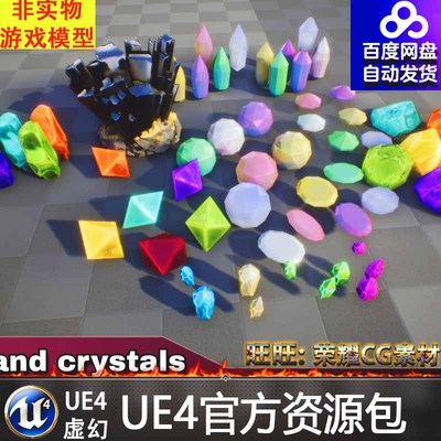 UE5卡通风格化宝石水晶矿石晶核虚幻4ue4 Mining fantasy pack5.0