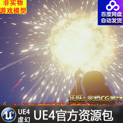 UE4虚幻4 Projectiles Pack 武器攻击榴弹导弹发射爆炸特效蓝图