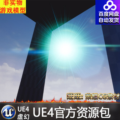 UE4虚幻4 Custom Len Flare With Niagara 自定义镜头光晕特效