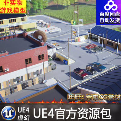 UE4虚幻4 Assetsville Town 卡通现代城市小镇客栈酒店大厦场景