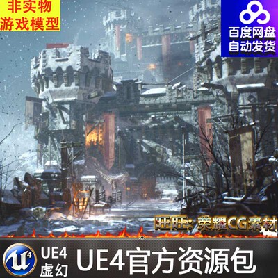 UE5虚幻4 中世纪欧洲城堡场景 Siege of Ponthus Environment 5.1