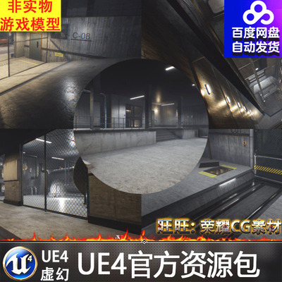 地下 科研基地 场景 虚幻4 UE4 Modular Underground Environment