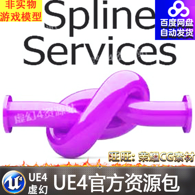 UE4管道电缆开关样条线放样虚幻4工具蓝图 Spline Services