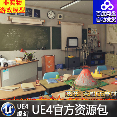 UE High school Science Lab Classroom - 90's themed学校实验室