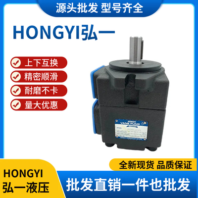 HONGYI弘一叶片泵PV2R1-1923