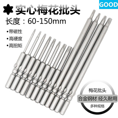 801实心梅花起子批头强磁
